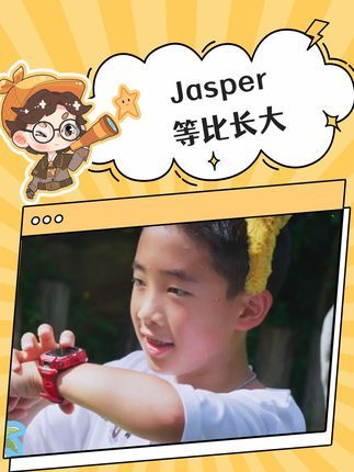 小孩哥小孩姐的安全守护神#应采儿对Jasper的教育观 #华为儿童手表