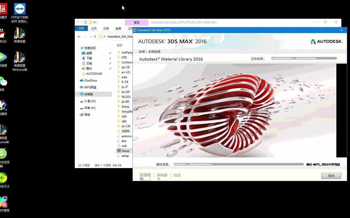 win10系统上安3dnax2016出现了需网络win组件连接,但电脑有网成功...