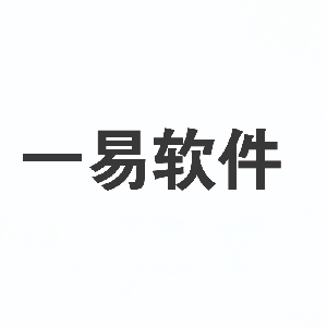 一易技术 