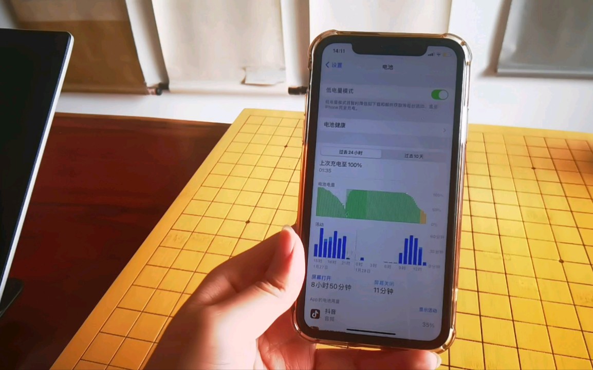 iPhone11,iOS14使用一天,续航主观感受(非常主观,如有骗见,一定是你对)