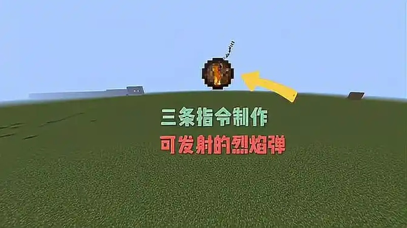 我的世界指令 1:坐标 2:testfor
