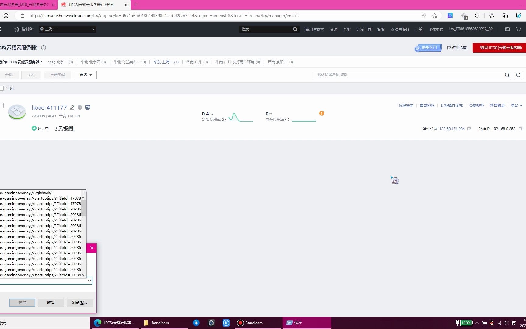 【武装突袭3】arma3服务器简单搭建