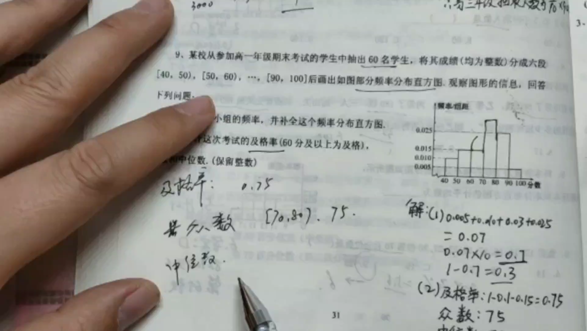2019级高二数学合格考复习专题十二～统计
