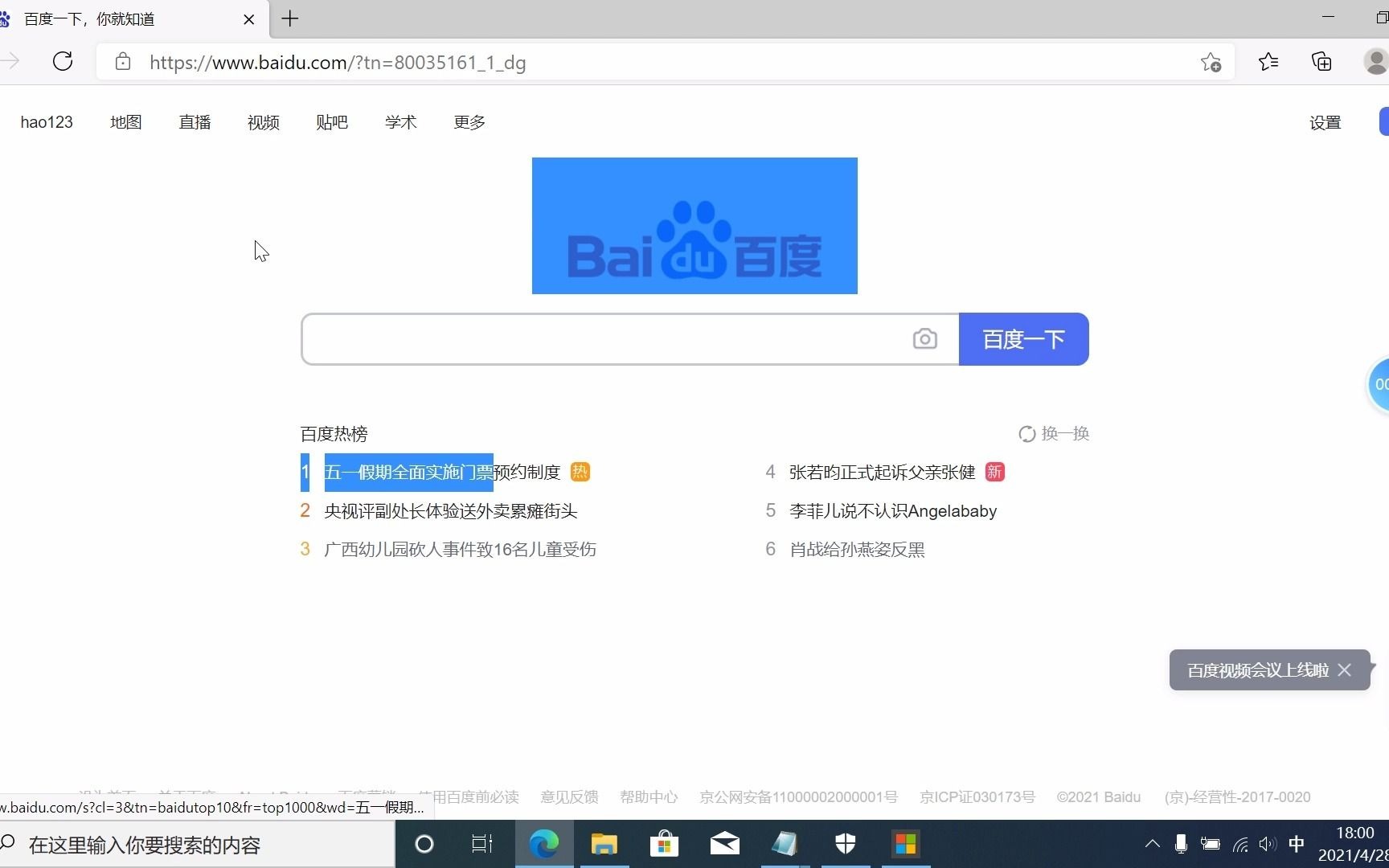 如何查看网页源代码