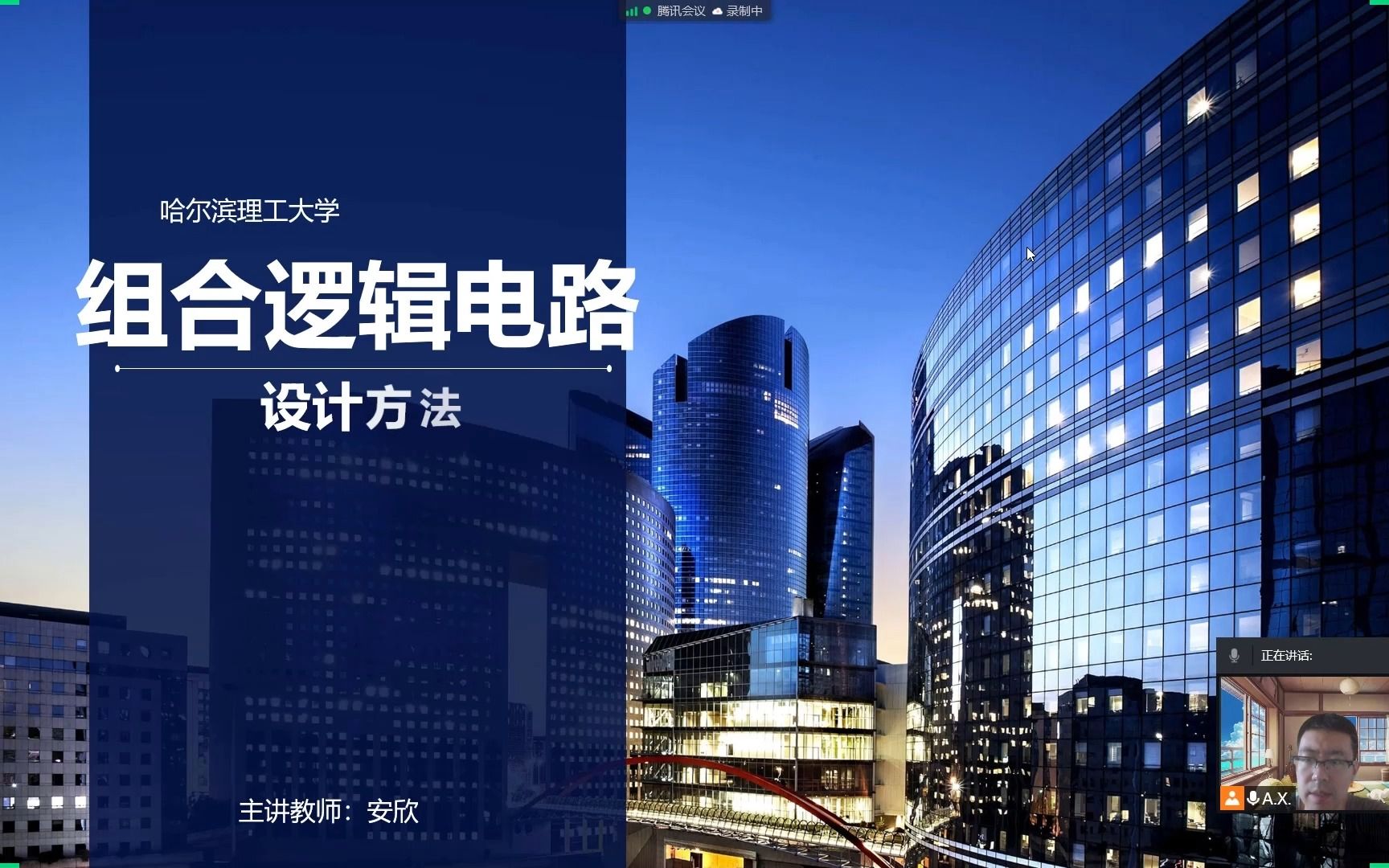 组合逻辑电路设计