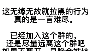 有关对群号为866918460的QQ群的控告