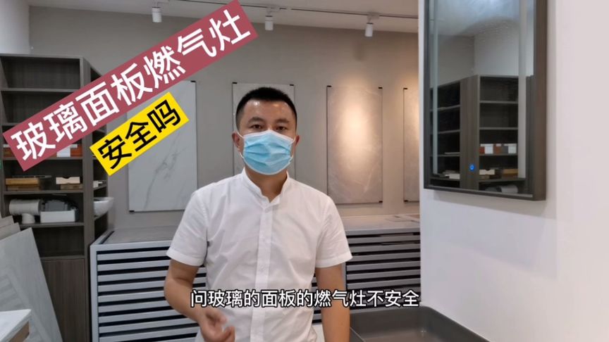 玻璃面板燃气灶安全吗?为什么要买大厂制造,跟着住哥去看看。