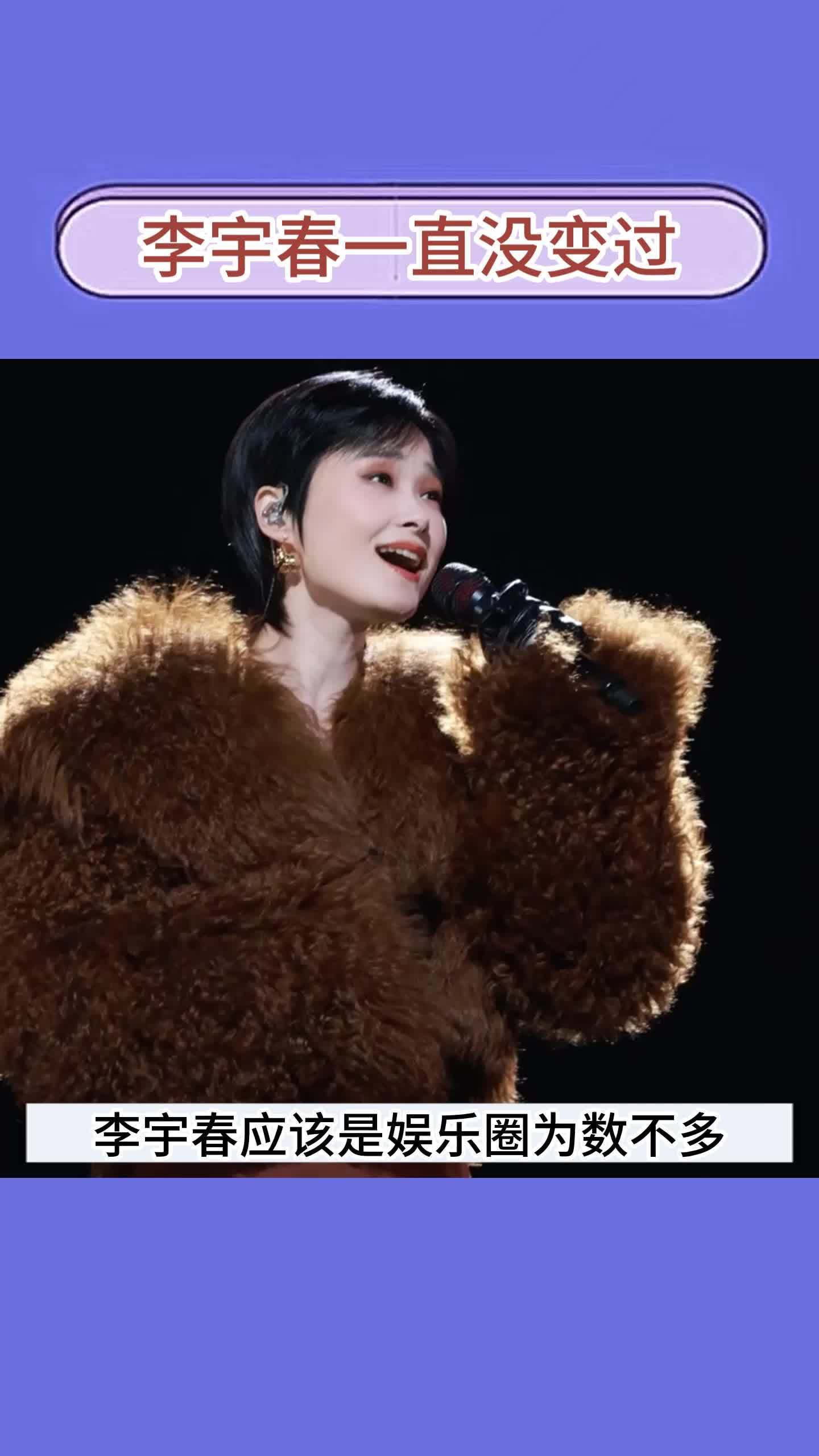李宇春在网红脸杀出重围