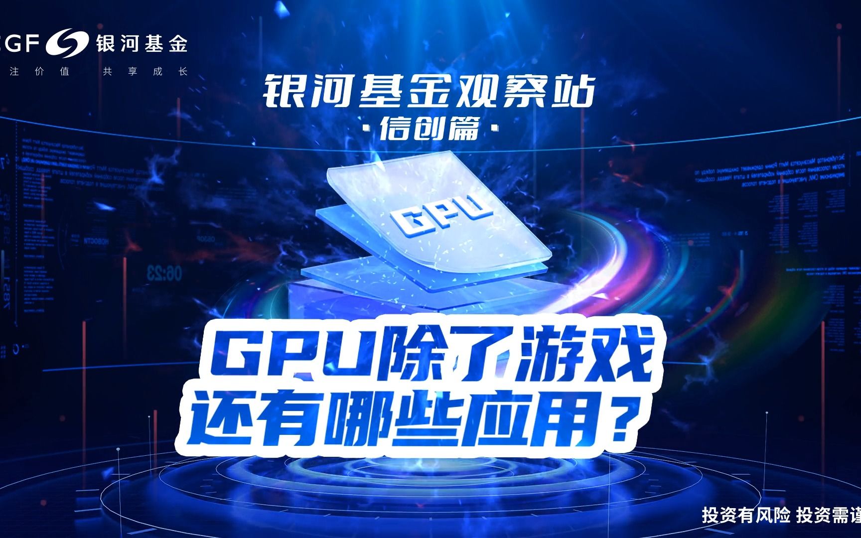 GPU除了游戏还有哪些应用?