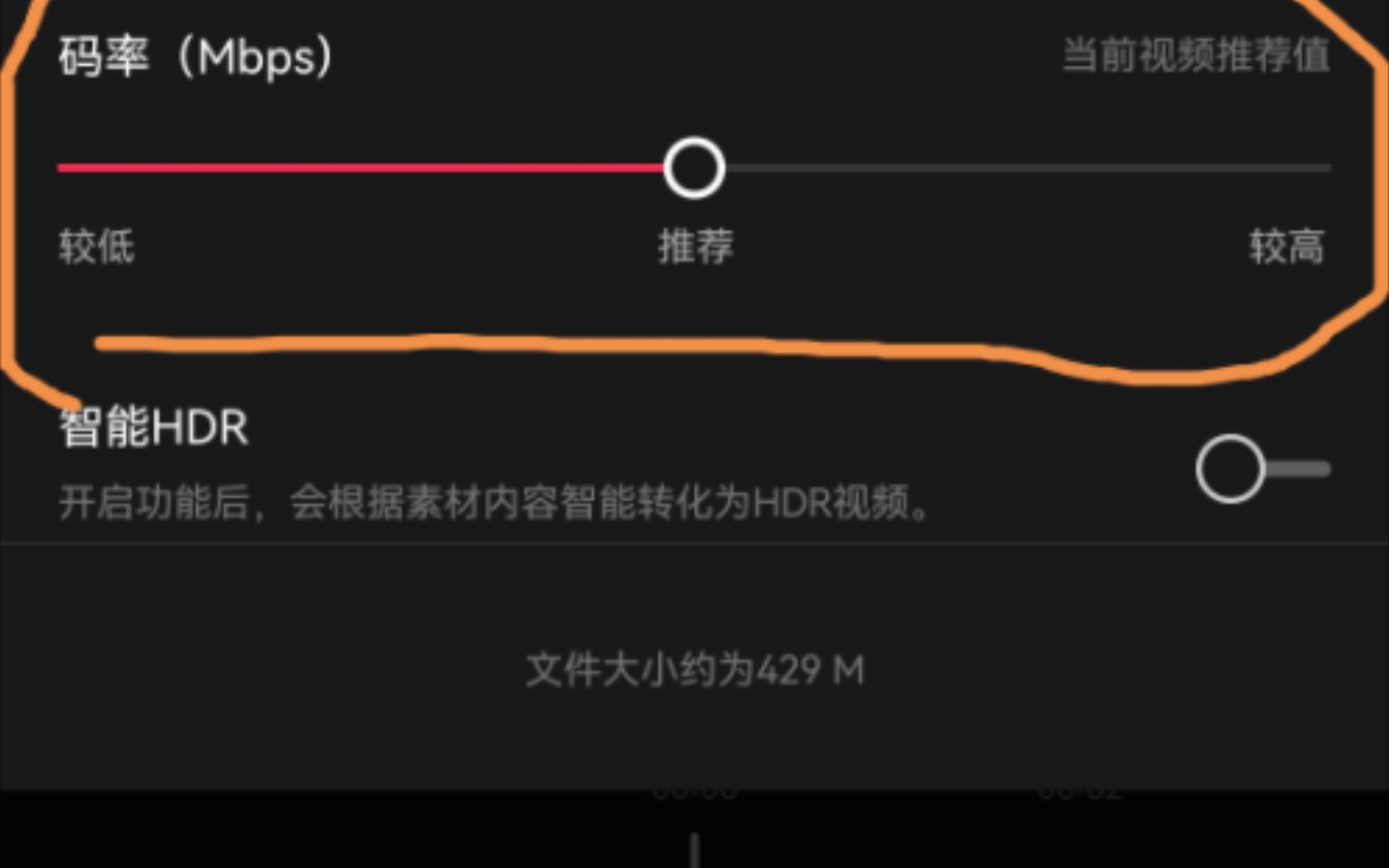 手机版剪映没办法通过调节码率来减小视频导出的体积