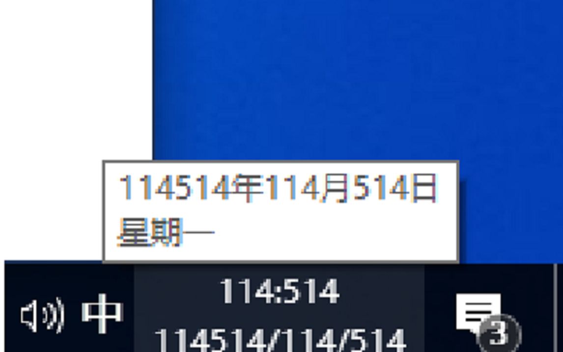 用注册表带你玩♂ 转♂ Windows日期和时间显示!
