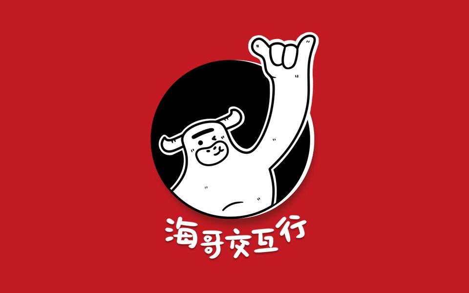 交互设计的脉络概要