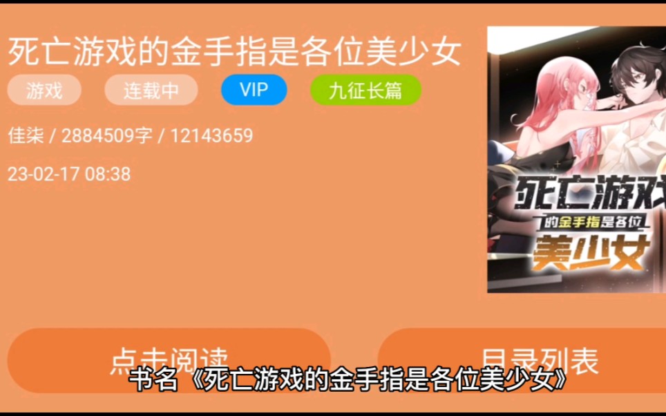 想看刺激的小说,那今天这本你一定不要错过!#小说推荐