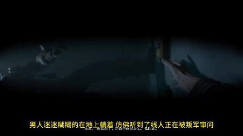消逝的光芒2-剧情-11-拯救线人