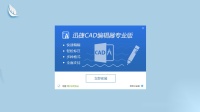 绘制CAD镜像图纸,使文字不翻转