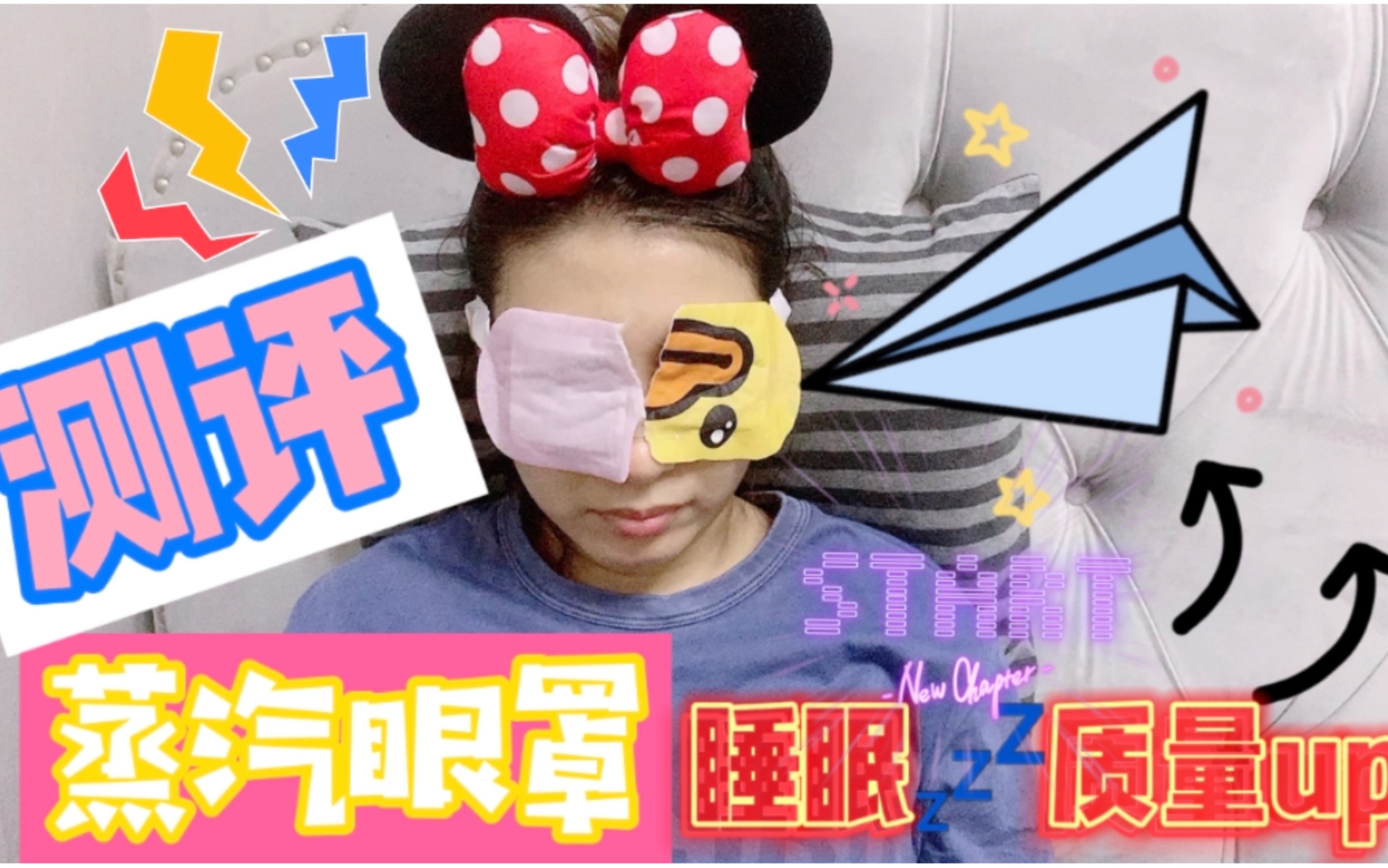 全方位测评,“蒸汽眼罩”到底对眼睛有没有好处?