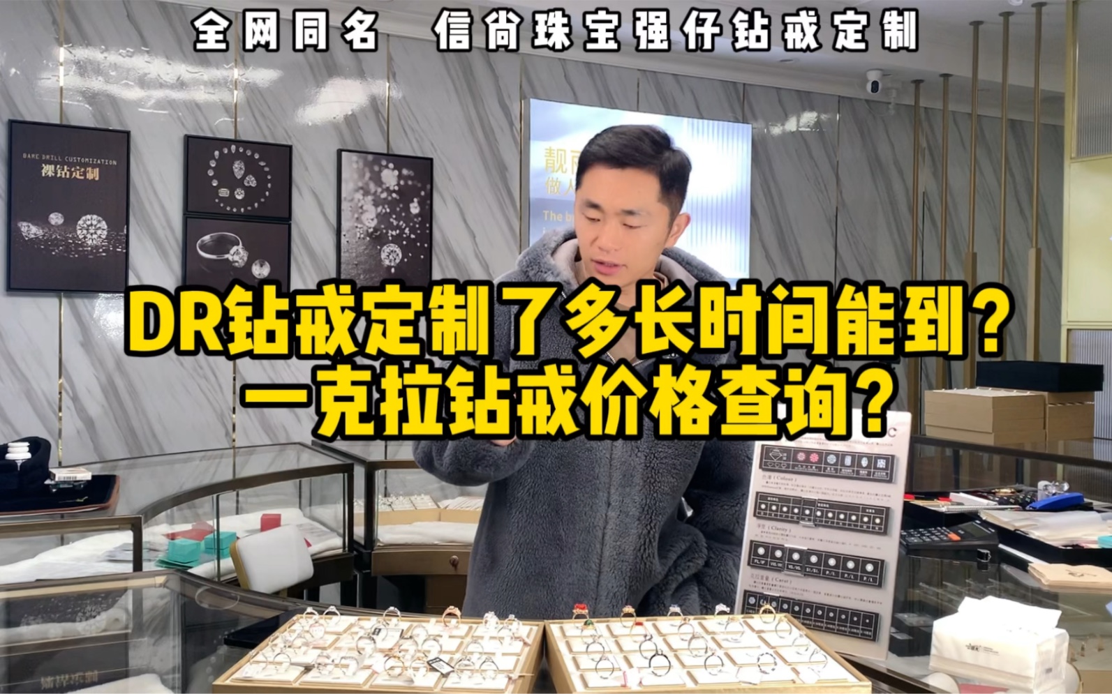 DR钻戒定制了多长时间能到?一克拉钻戒价格查询?