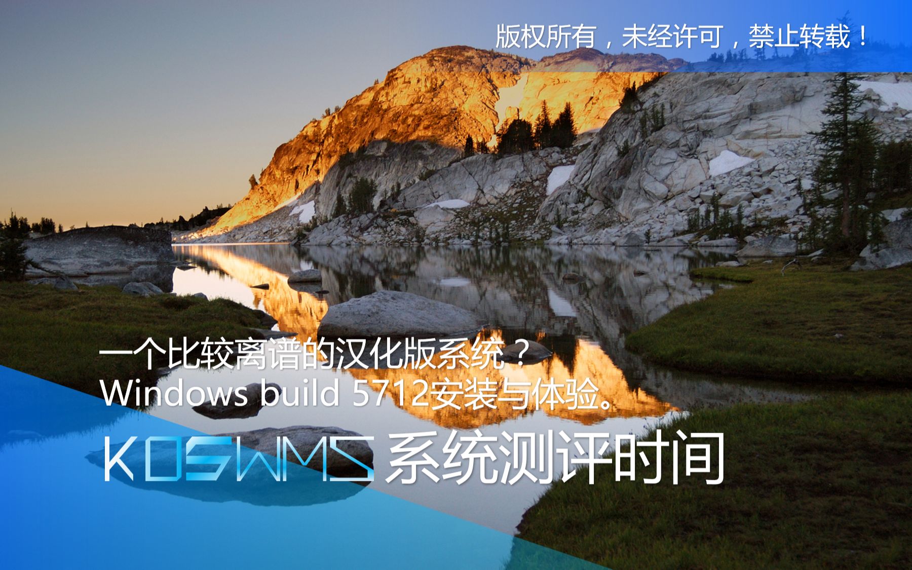 【宽带山自媒体工作室】系统测评时间:一个比较离谱的汉化版系统?...