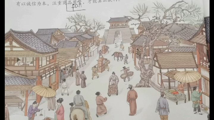 儿童历史百科绘本《华夏礼仪之邦》——明礼仪,讲诚信