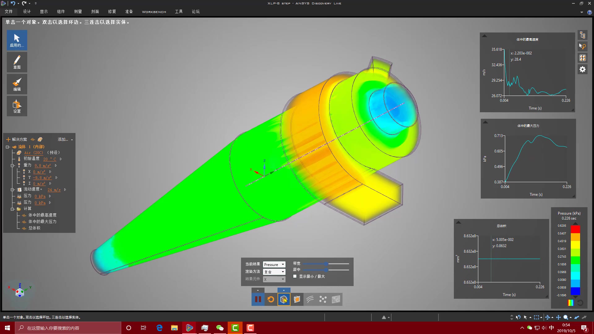 ANSYS DISCOVERY LIVE