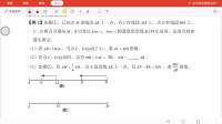 七年级上册数学第十一讲---线段上的动点问题(1)