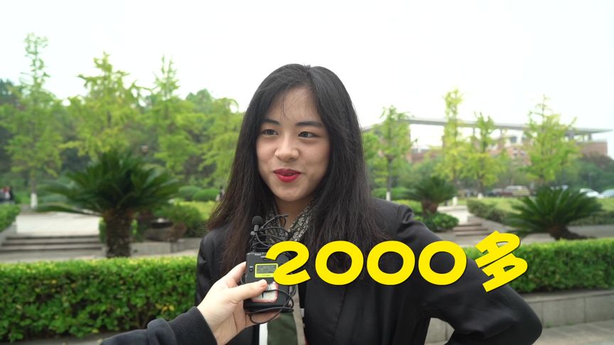 00后大学生月消费成谜:有学生高达2万 有人常去酒吧 花费近万元