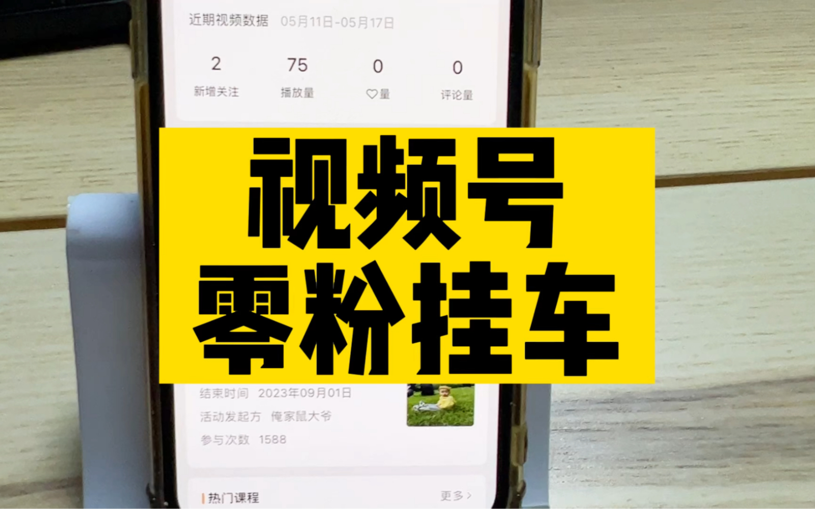视频号挂车视频号挂购物车要求更新了规则,视频号小店绑定的视频号...