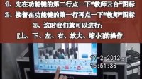 学校录播系统的操作过程