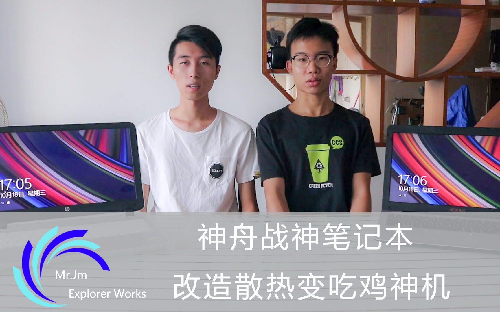 「小成本大制作」神舟战神笔记本 改造散热吃鸡神机