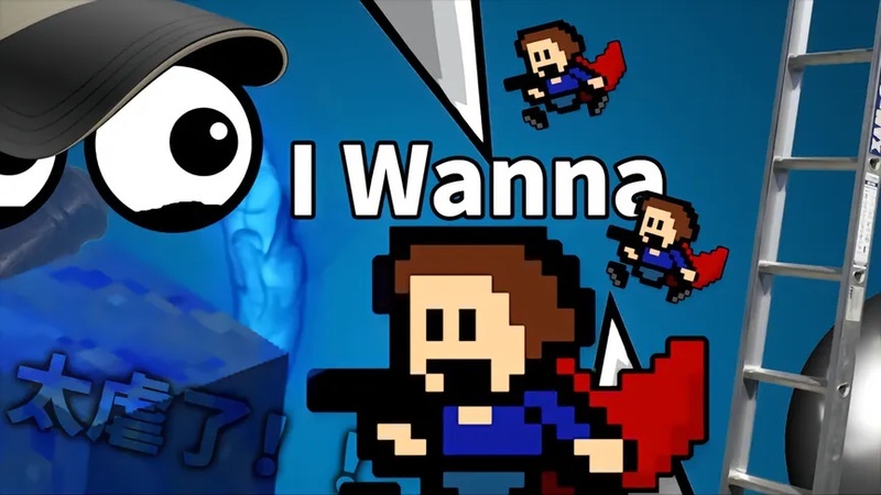 I wanna maker:超虐心小游戏,从入门到崩溃的全过程!