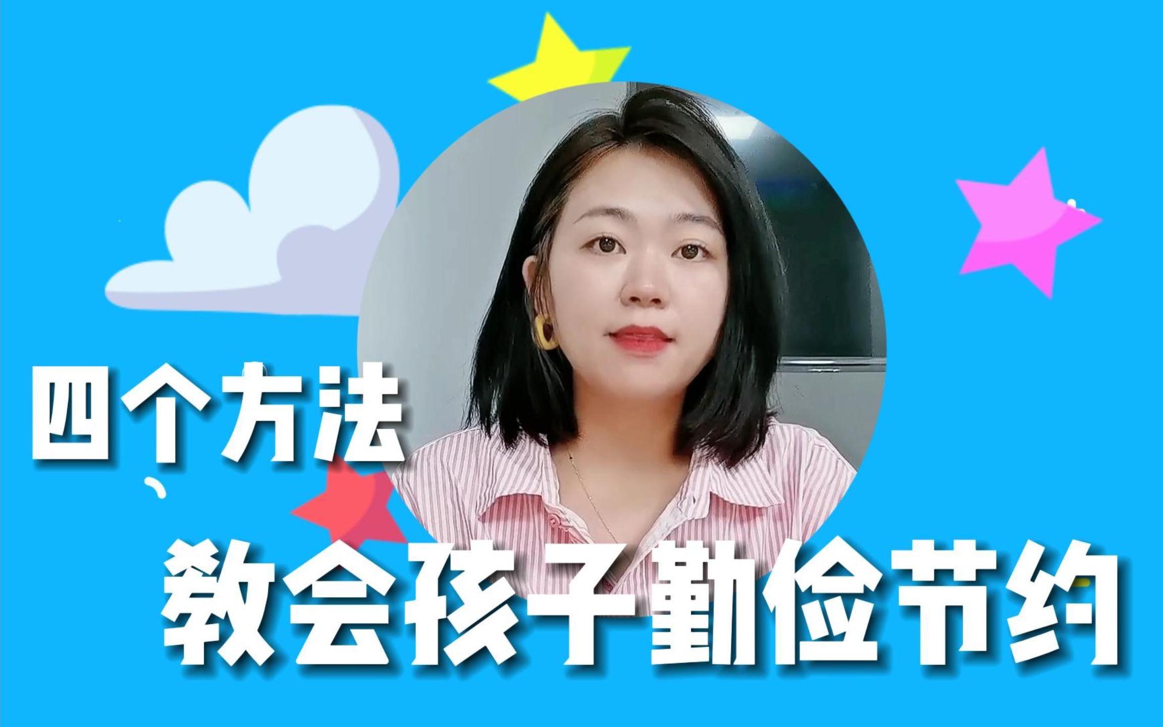 孩子铺张浪费怎么办?