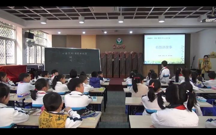二上:《口语交际:看图讲故事》(含课件教案) 名师优质公开课 教学实录 ...