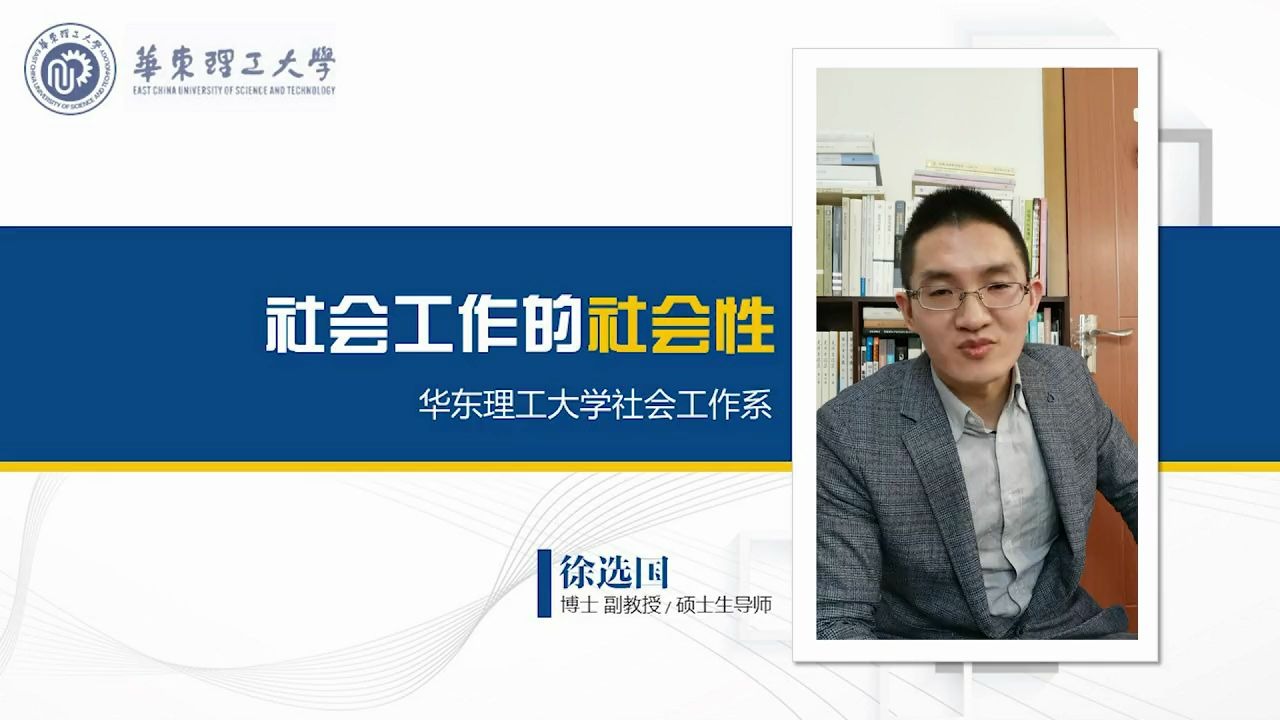 社会工作理论前沿