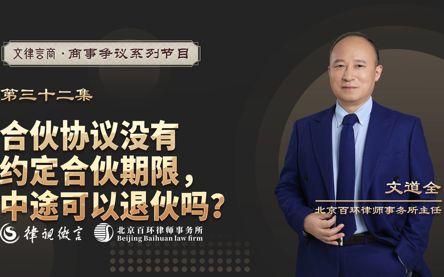 合伙协议没有约定合伙期限,中途是否可以退伙?