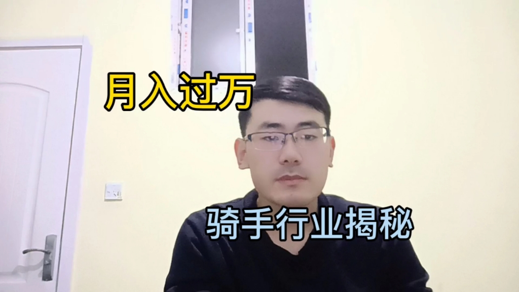 众包骑手一单挣多少钱?月入过万是真的吗?听老骑手讲一下