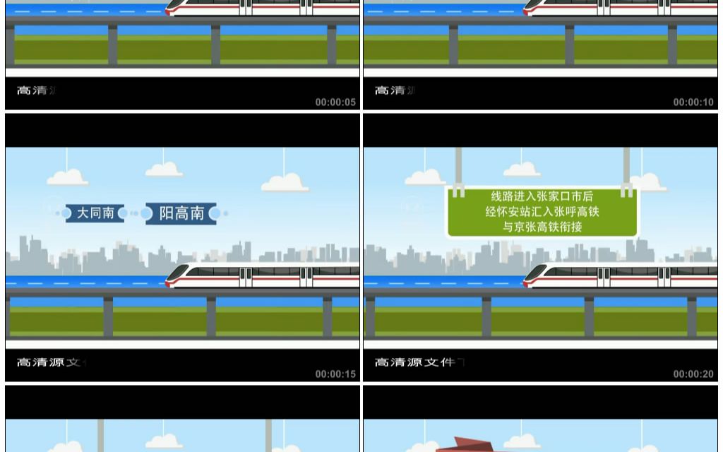 4223293 张大高铁开工建设时速央视新闻联播字幕数据MG动画宣传片...
