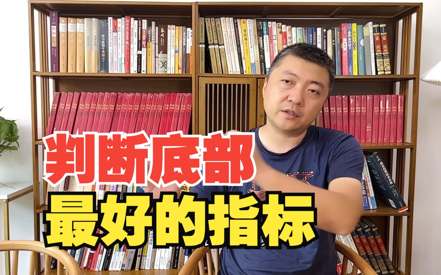 判断市场底部有哪些靠谱指标?