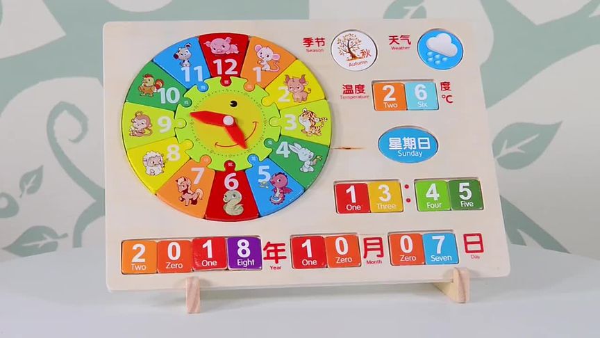 十二生肖数字时钟,可以培养宝宝对时间观念的认识#益智玩具