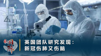 新冠病毒会损害大脑?英国团队发现:有人大脑衰退像老了10岁