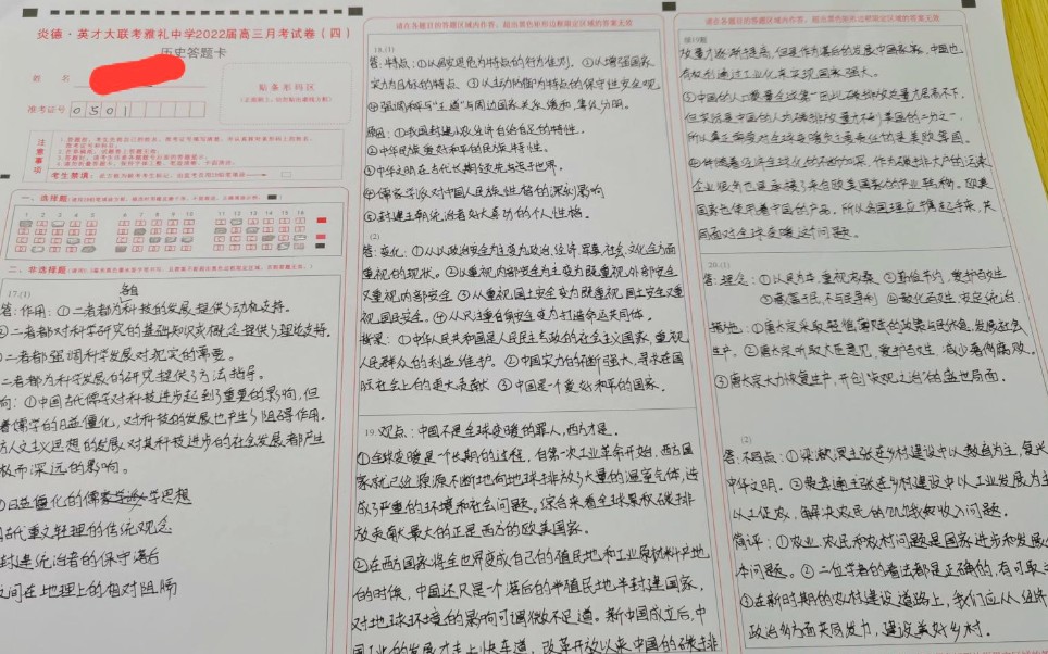 字丑的同学注意了,手把手教你写出漂亮的答题卡!