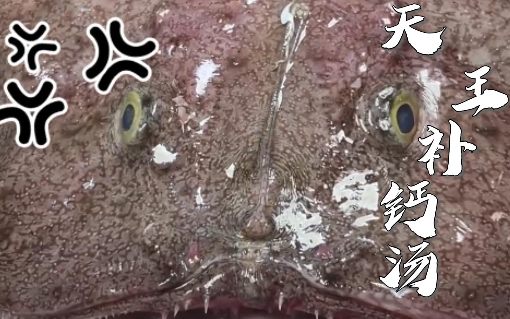 ...但全身都是宝,肉多刺少!还便宜。在朋友店里看到有一条,烧一道尝一下