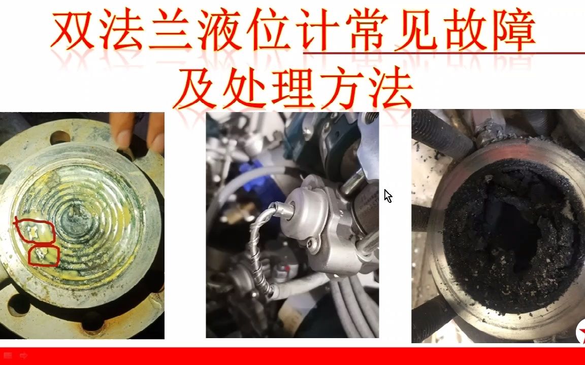 双法兰液位计测量不准,常见故障及处理方法