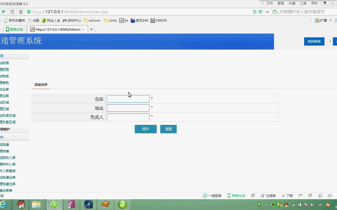 计算机毕业设计jsp SSM快递管理平台Myeclipse开发oracle数据库web...
