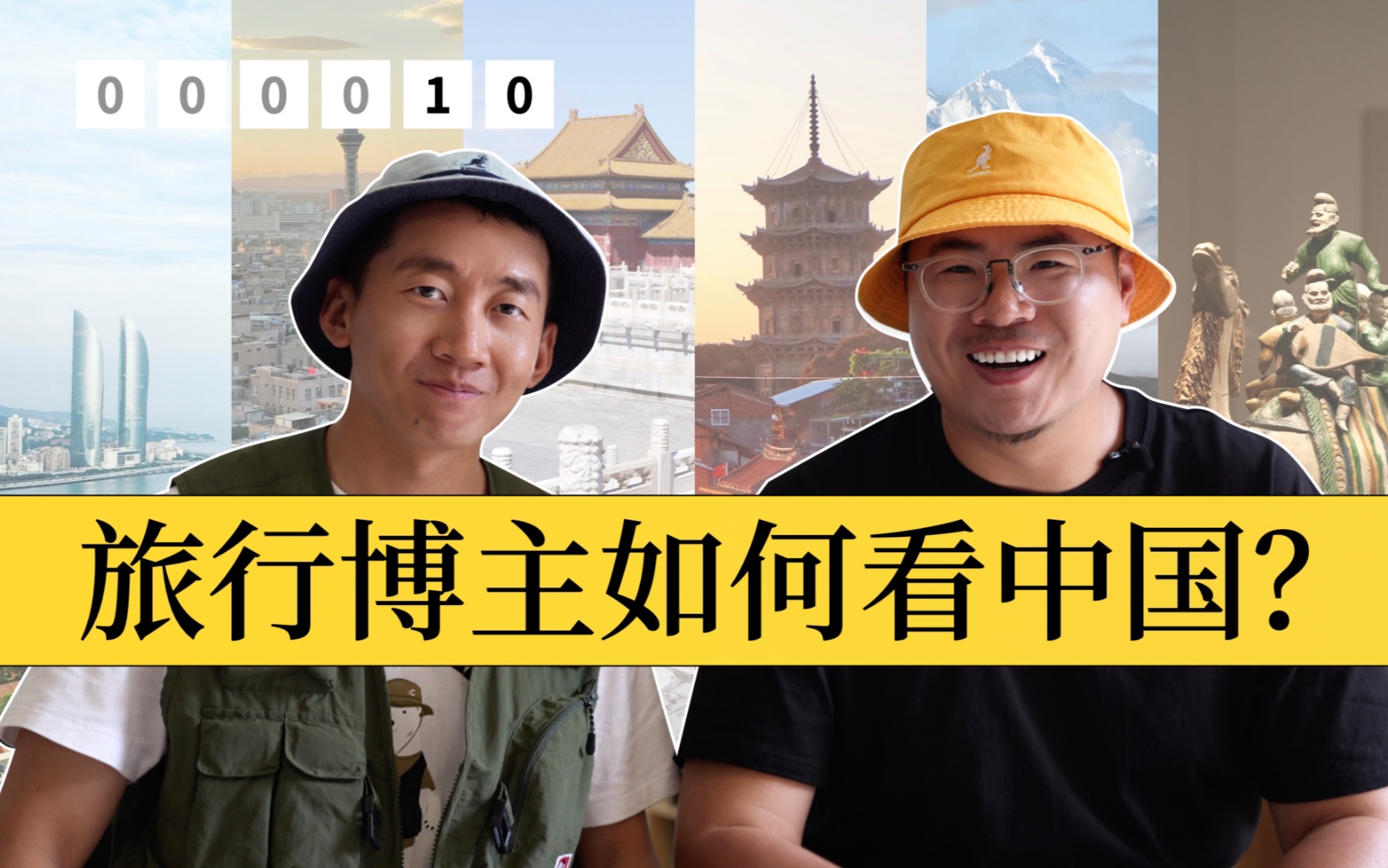 儿童节特别制作:如何给小朋友介绍中国?