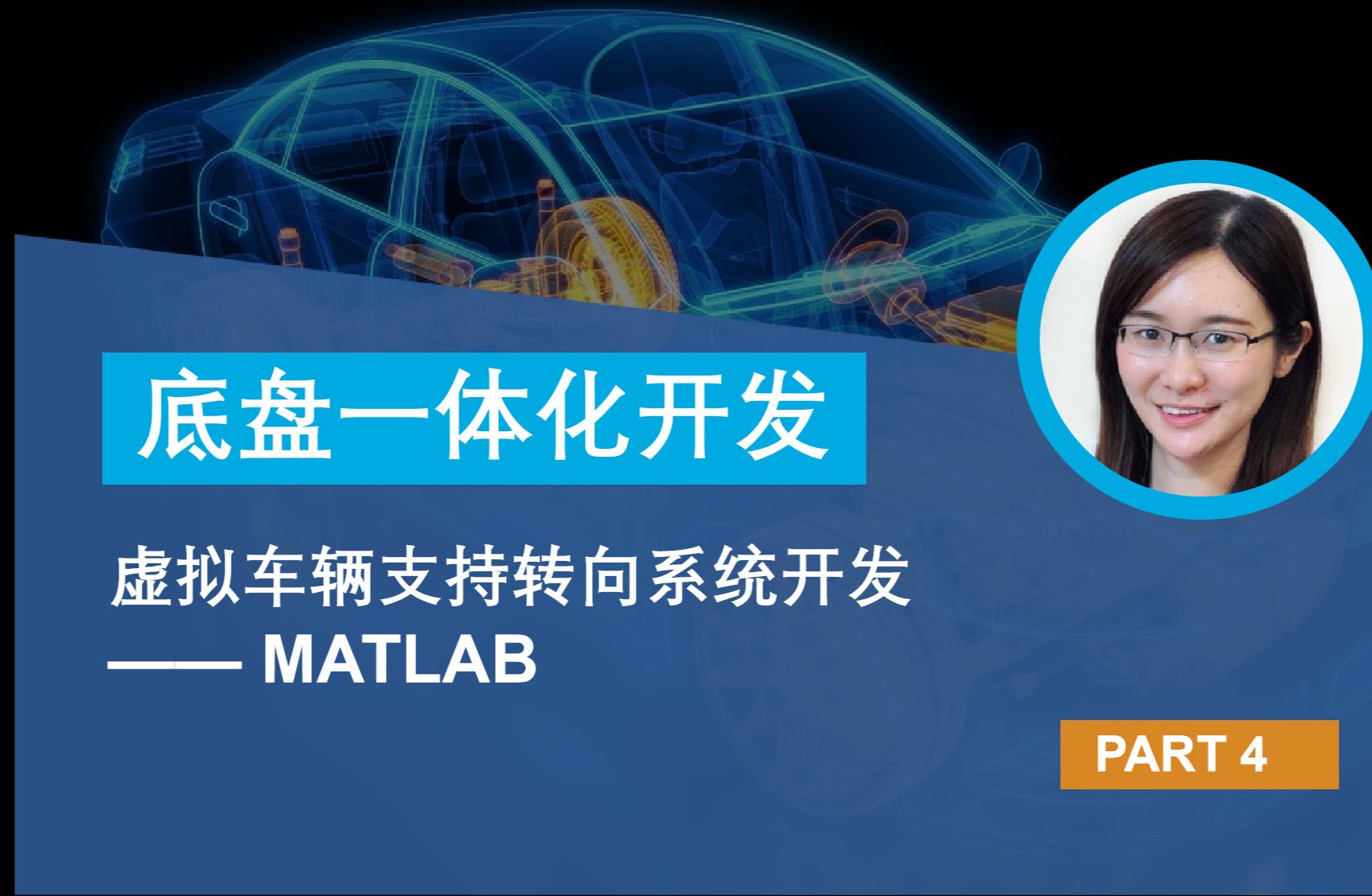 【底盘一体化开发】P4: 基于MATLAB 平台的虚拟车辆支持转向系统开发