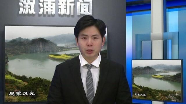 溆浦县举行2018年春运工作会议暨春运启动仪式