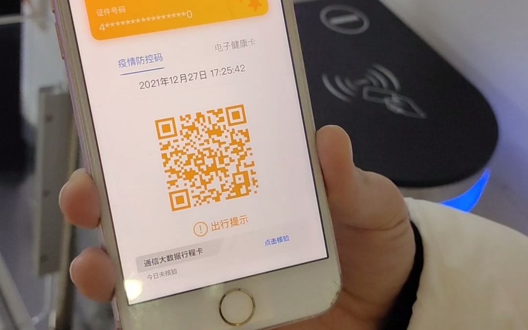 陕西健康码防疫扫码人脸识别测温门禁闸机助力陕西西安疫情防控