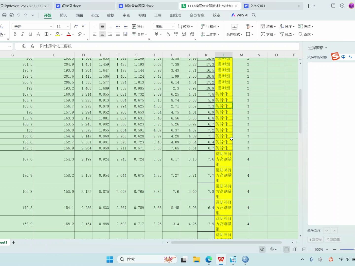SPSS进行t检验、方差分析、多重比较操作演示