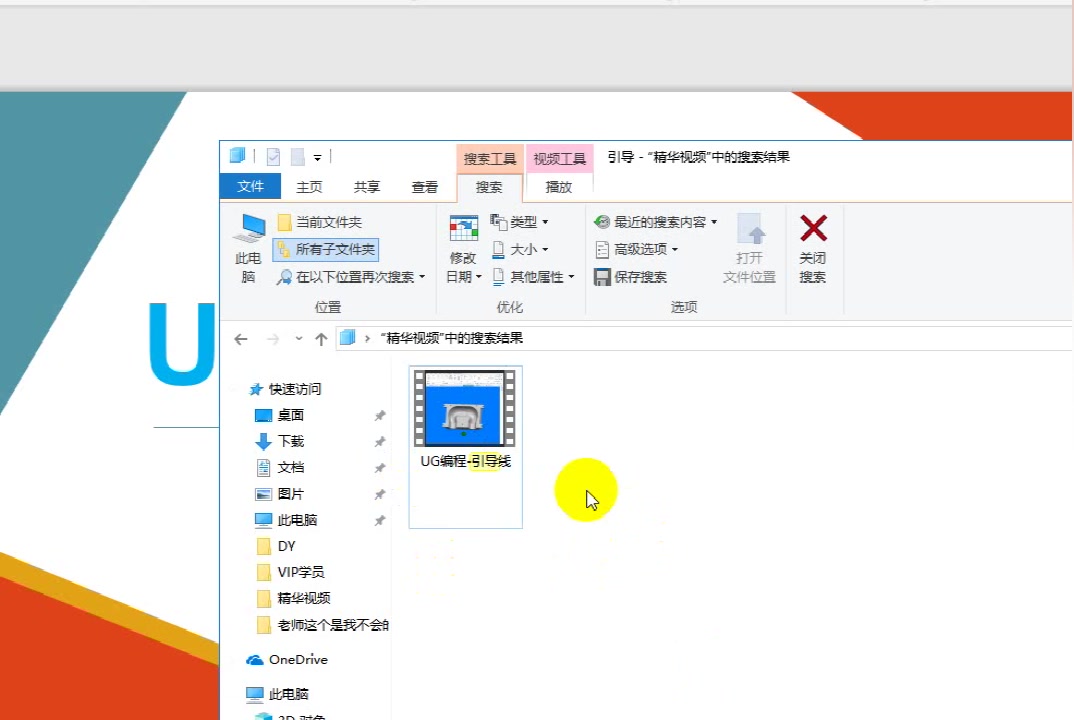 UG12.0引导曲线技巧,很适合新手,别错过!