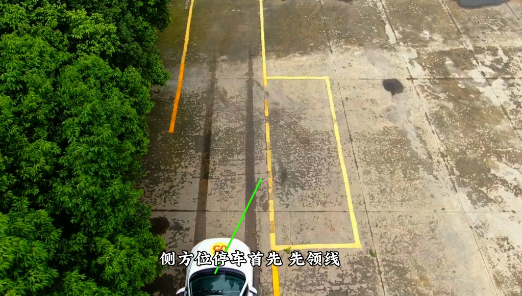 科目二侧方位停车 倒车方法 干货讲解